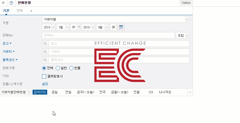 효율적인 영업을 위한 거래처관리프로그램 이카운트